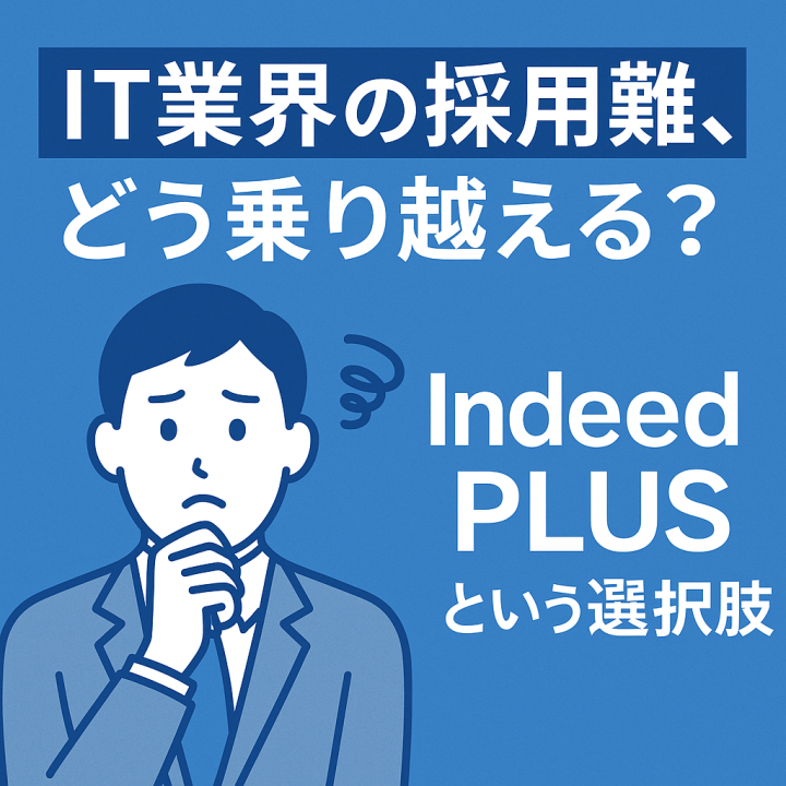 エアワークで求人を作成したのにインディードに反映されない場合の対策 | ミラリク 採用担当ニュースリリース！